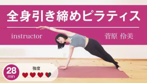 【自宅でピラティス】初心者でもできる！自宅で楽しむピラティスレッスンをご紹介 - YogaFull